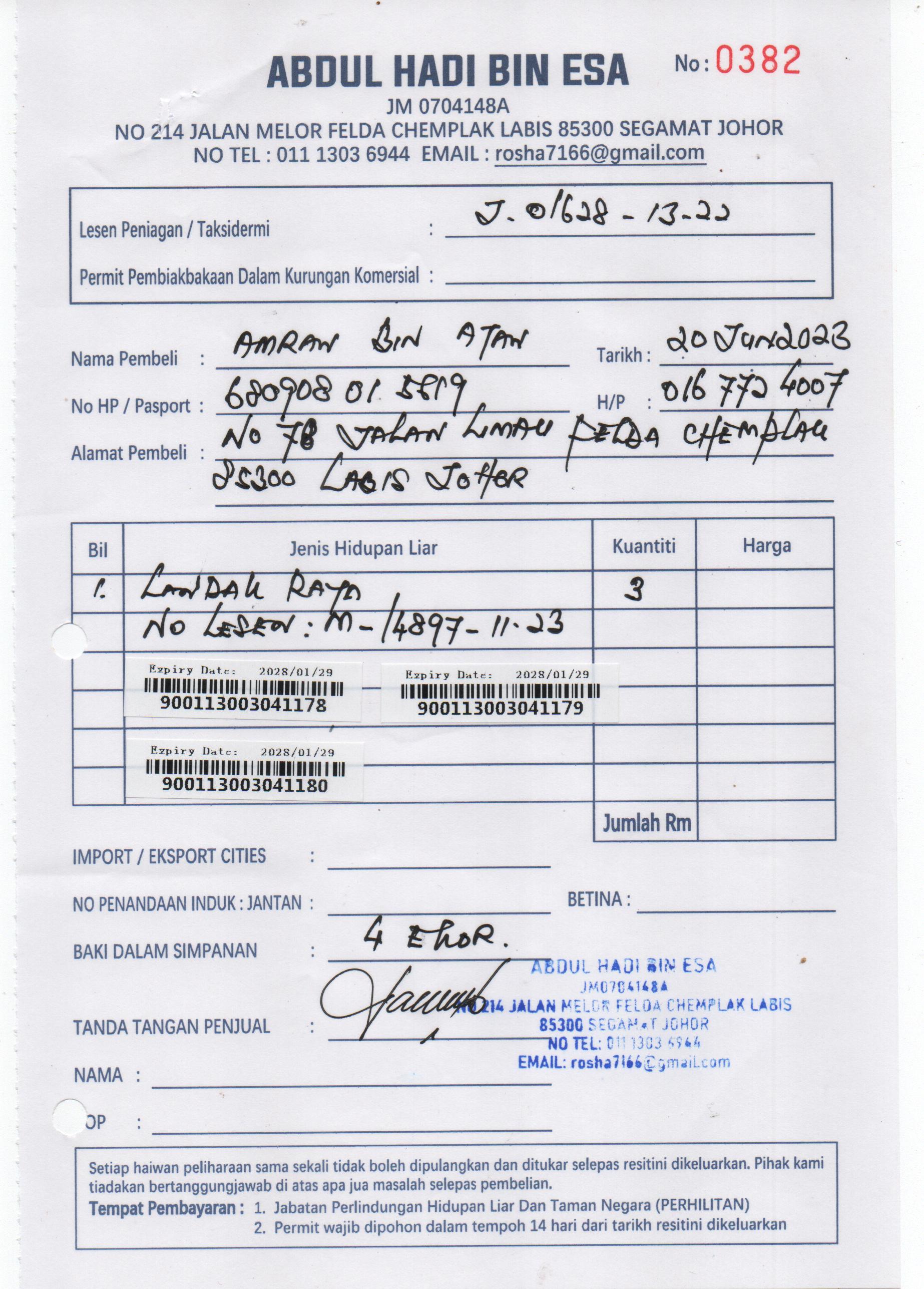 Sistem Pelesenan Jabatan PERHILITAN