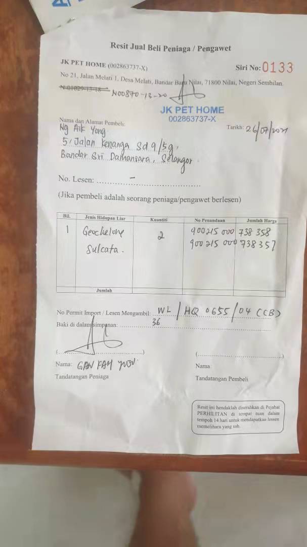 Sistem Pelesenan Jabatan PERHILITAN